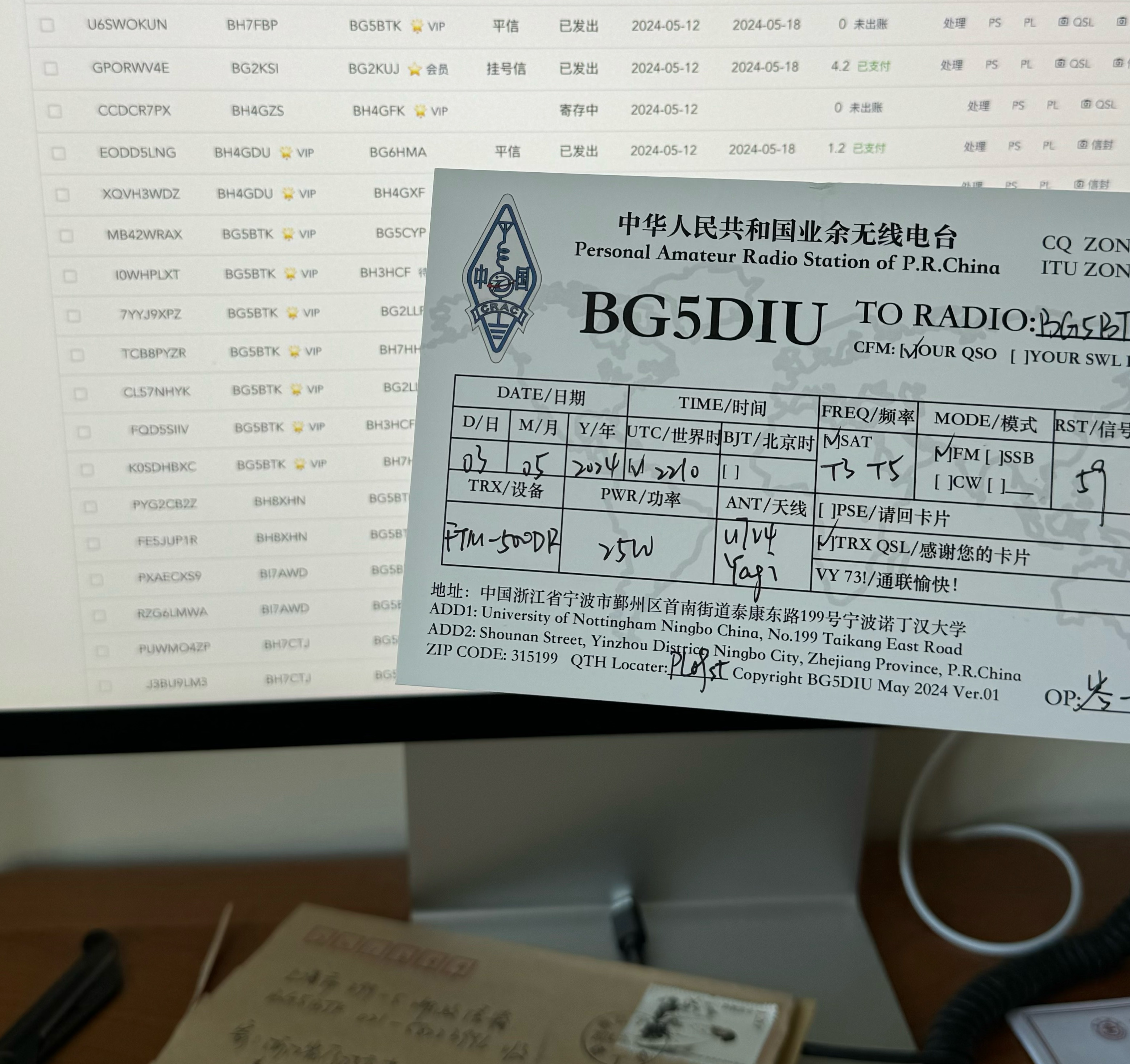 QEG.NET - Support Postcrossing & QSL Bureau (BURO) OF CHINA